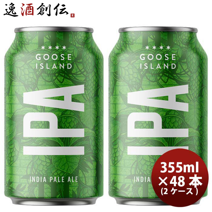 グースアイランド IPA 355ml 缶 2ケース（48本） 輸入ビール - 最安値・価格比較 - Yahoo!ショッピング