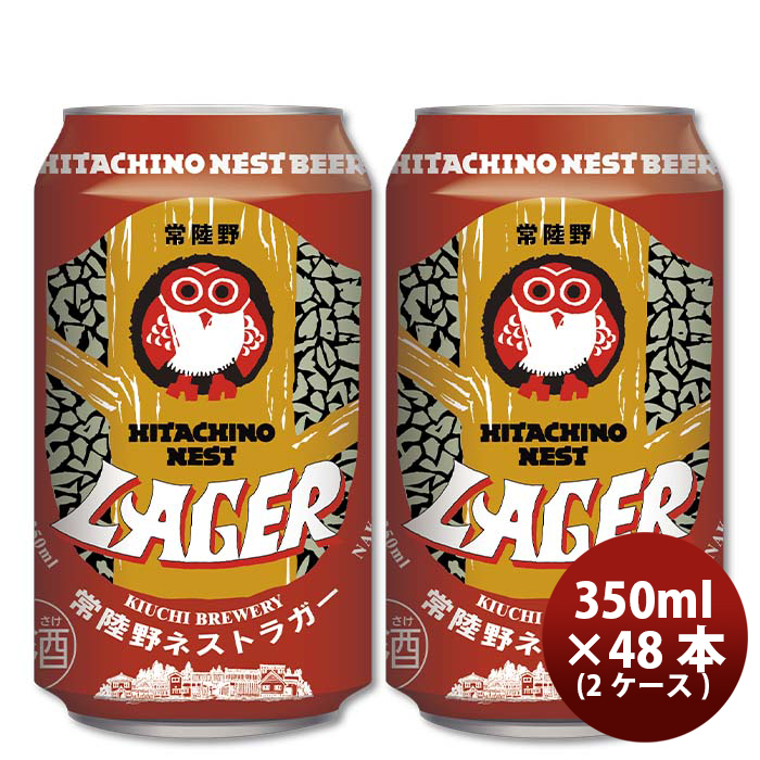 常陸野ネストビール ラガー 350ml缶 2ケース（48本） 地ビール - 最安値・価格比較 - Yahoo!ショッピング｜口コミ・評判からも探せる