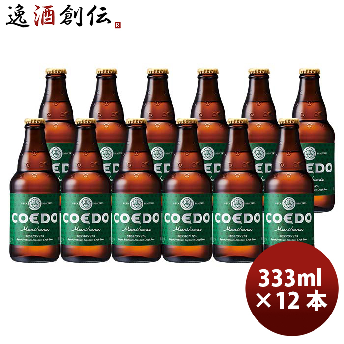 COEDO COEDO 毬花-Marihana- 333mlびん 12本 地ビール - 最安値・価格比較 - Yahoo!ショッピング｜口コミ・評判からも探せる
