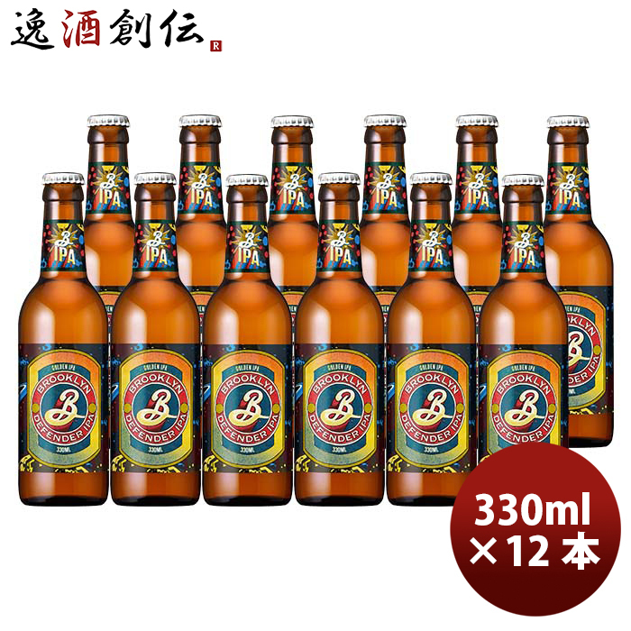 ブルックリンディフェンダーIPA 330ml 瓶 12本 輸入ビール - 最安値・価格比較 - Yahoo!ショッピング｜口コミ・評判からも探せる