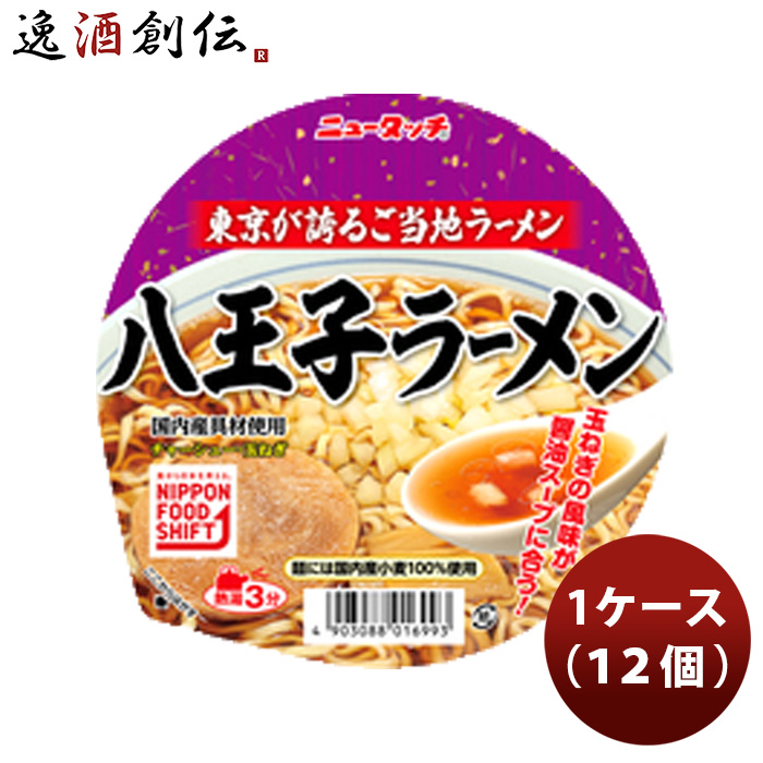 ヤマダイ ニュータッチ 八王子ラーメン 101g × 12個 ラーメン - 最安値・価格比較 - Yahoo!ショッピング