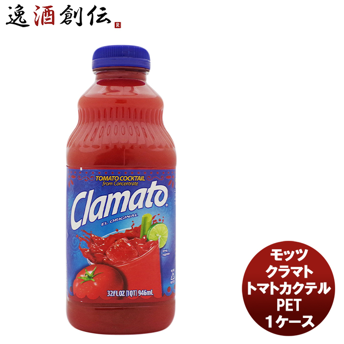 MOTT'S モッツ クラマト トマトカクテル 946ml×12本 ペットボトル Clamato 野菜ジュース - 最安値・価格比較 ...