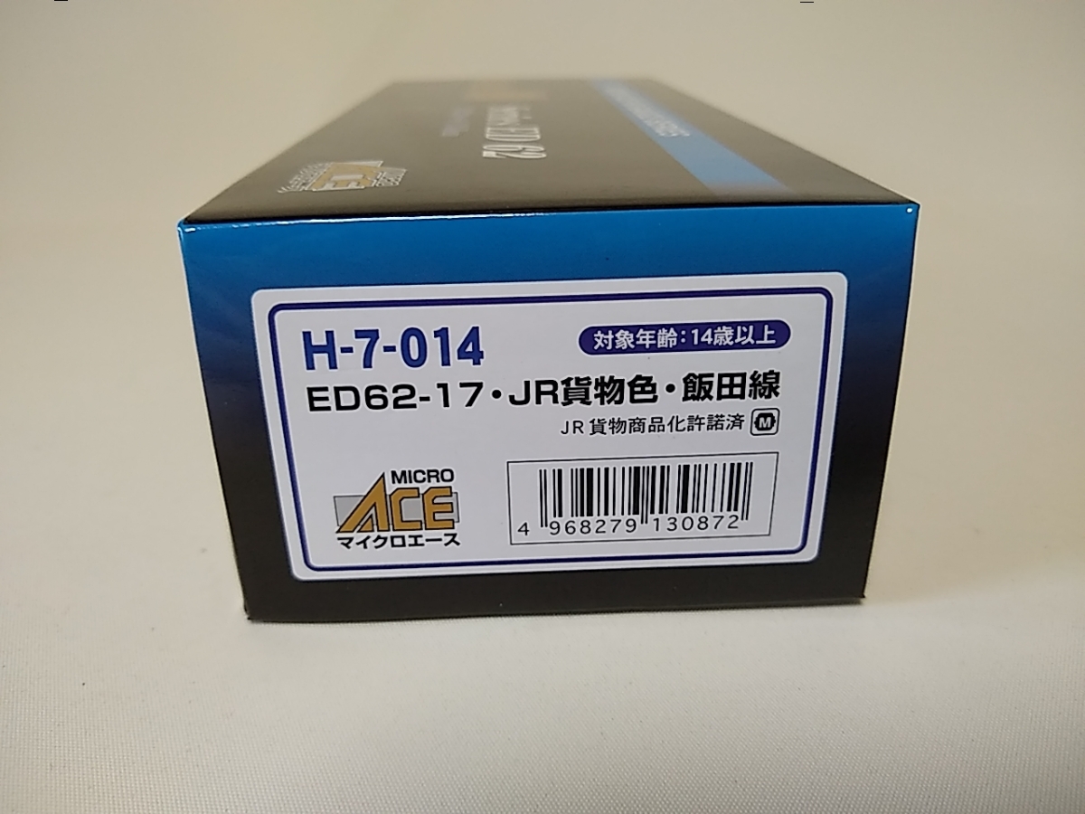 マイクロエース MICROACE ED62形電気機関車（ED62-17・JR貨物色・飯田線）H-7-014 HOゲージの機関車 - 最安値 ...