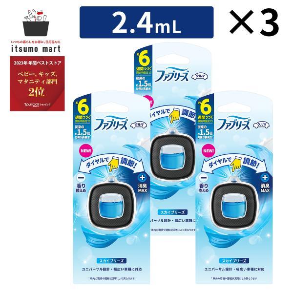 P&G P＆G ファブリーズ クルマ イージークリップ スカイブリーズ 2.4ml × 3個 ファブリーズ 自動車用 消臭、芳香剤 - 最安値・価格比較 - Yahoo!ショッピング｜口コミ ...