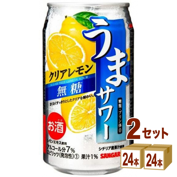 サンガリア サンガリア うまサワー クリアレモン 無糖 2024年リニューアル 340ml缶 2ケース（48本） サワー、缶チューハイ - 最安値・価格比較 - Yahoo!ショッピング ...