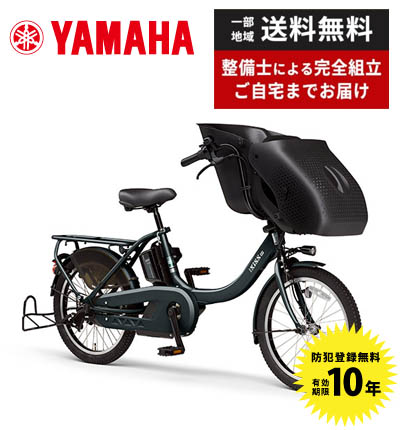 ヤマハ発動機 PAS Kiss mini un SP 20型 PA20KSP 2023年モデル 電動アシスト自転車 - 最安値・価格比較 - Yahoo!ショッピング｜口コミ・評判からも探せる