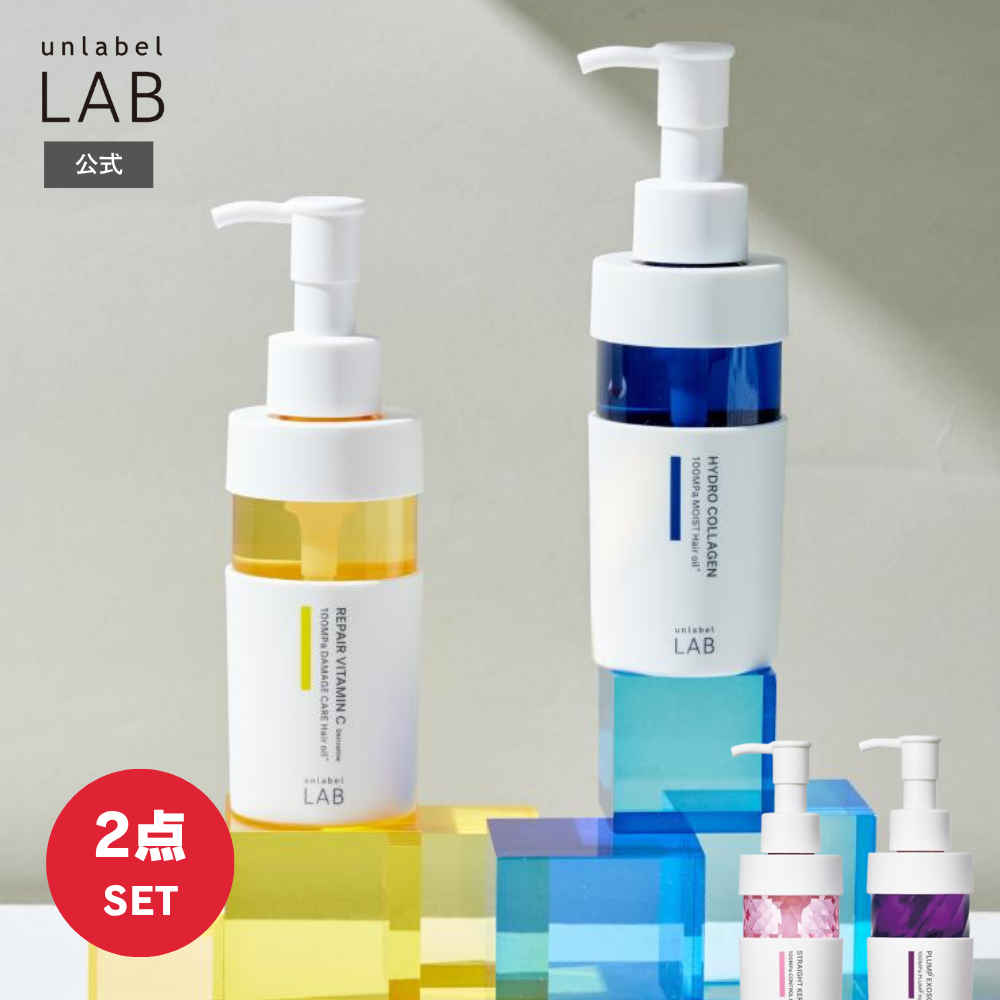 unlabel アンレーベル CO モイスト ヘアオイル 100ml×2 unlabel LAB トリートメント、ヘアパック - 最安値・価格 ...