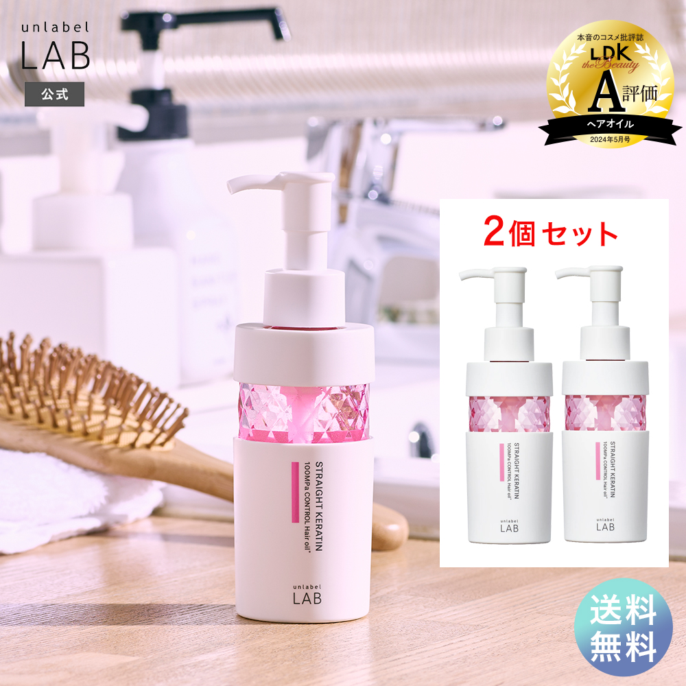 unlabel アンレーベル KRコントロール ヘアオイル 100ml×2 unlabel LAB トリートメント、ヘアパック - 最安値 ...
