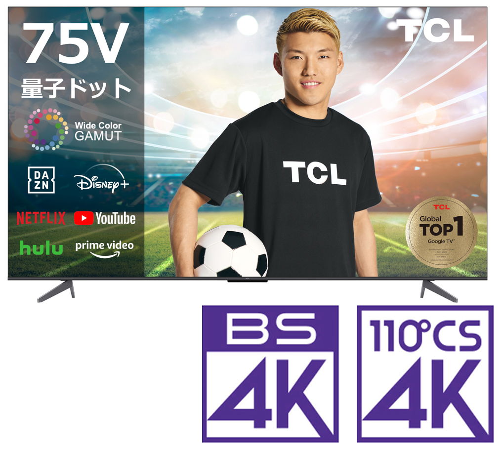 TCL TCL 75C645 液晶テレビ、薄型テレビ - 最安値・価格比較 - Yahoo!ショッピング｜口コミ・評判からも探せる