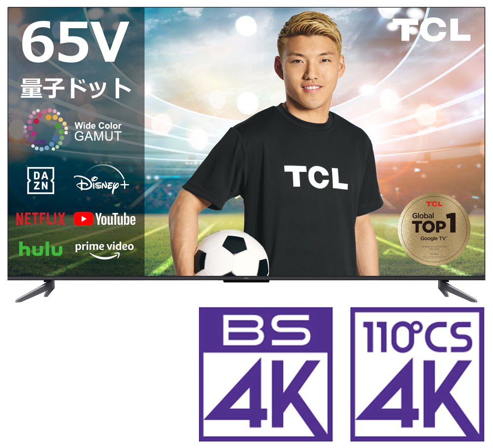 65C645 液晶テレビ、薄型テレビ - 最安値・価格比較 - Yahoo 65C645 液晶テレビ、薄型テレビ - 最安値・価格比較 - Yahoo