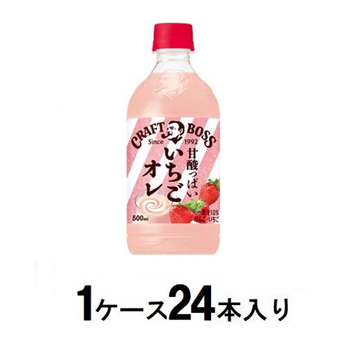 SUNTORY SUNTORY クラフトボス いちごオレ 500ml ペットボトル × 24本 クラフトボス 乳飲料 、乳酸菌飲料 - 最安値 ...