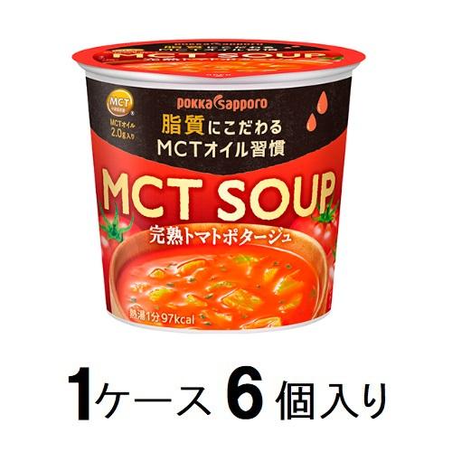 pokka sapporo ポッカサッポロ MCT SOUP 完熟トマトポタージュ ケース販売 6カップ入 144g（24g×6）×1ケース スープ - 最安値・価格比較 - Yahoo ...