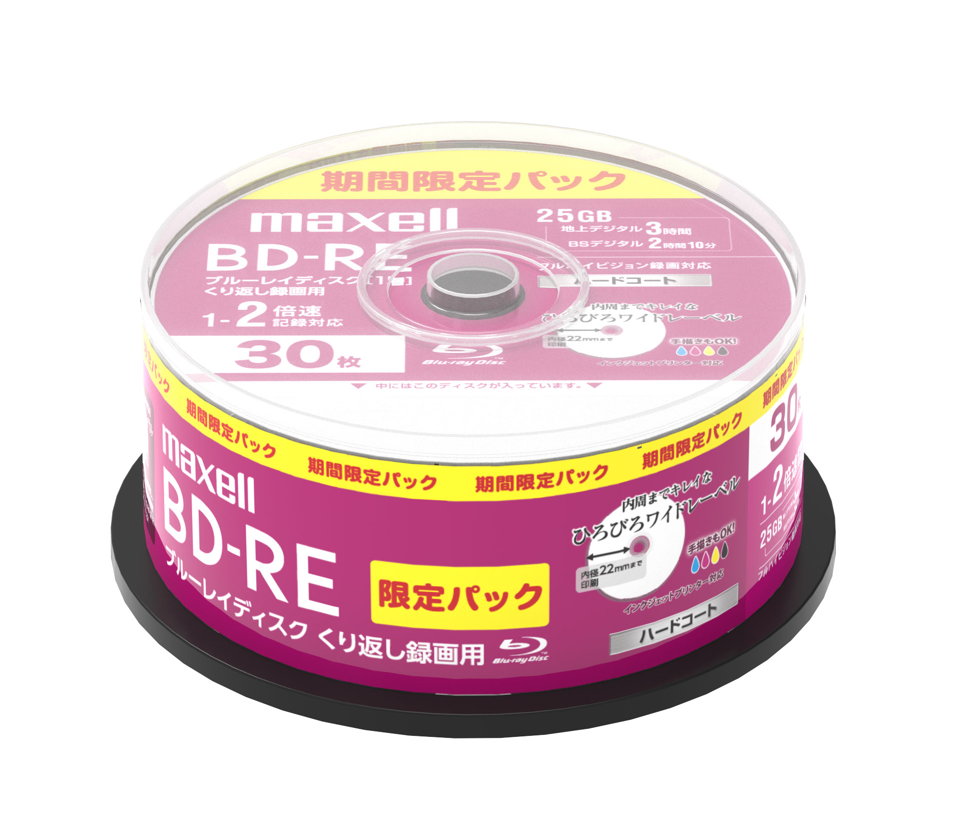maxell 録画用BD-RE 2倍速 30枚 BEV25WPEA.30SP 記録用ブルーレイディスクメディア（BD） - 最安値・価格比較 - Yahoo!ショッピング｜口コミ・評判からも探せる