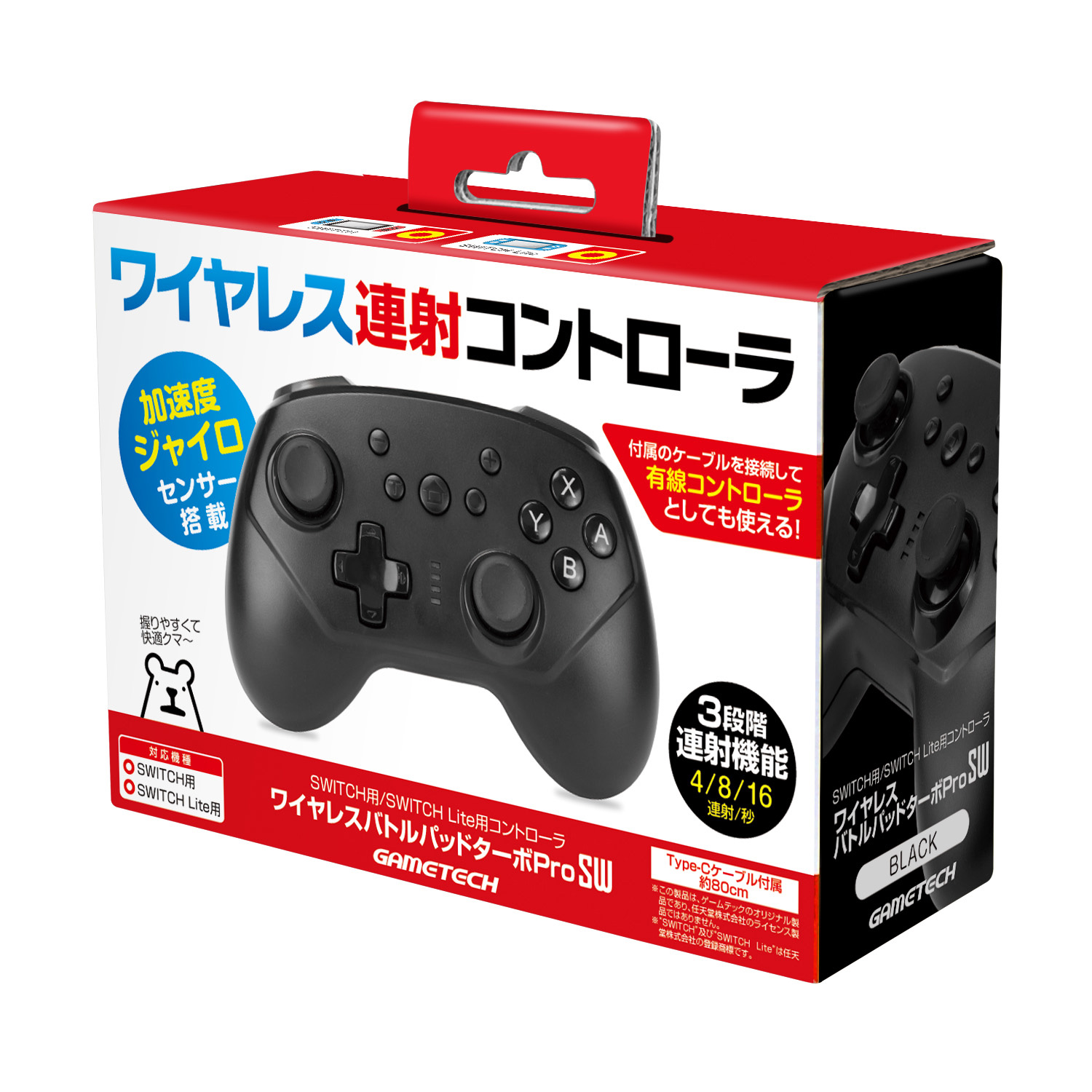 ゲームテック ワイヤレスバトルパッドターボProSW ブラック SWF2233 Nintendo Switch用コントローラー - 最安値・価格比較 - Yahoo!ショッピング｜口コミ・評判 ...