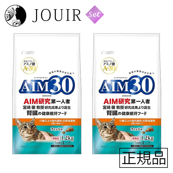 マルカン サンライズ AIM30 11歳以上の室内避妊・去勢後猫用 腎臓の健康ケア フィッシュ 1.2kg×2個 Sunrise（マルカン） 猫用ドライフード - 最安値・価格比較 ...