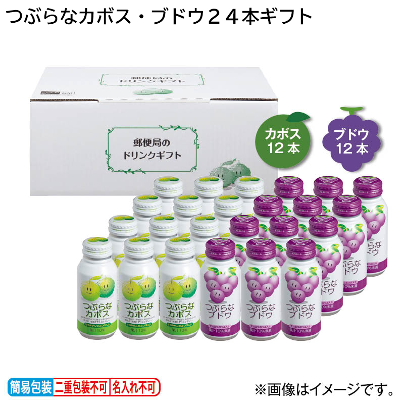 JAフーズおおいた つぶらなカボスとつぶらなブドウ 190g 缶 2種24本入×1 つぶらな フルーツジュース - 最安値・価格比較 - Yahoo!ショッピング｜口コミ・評判からも探せる