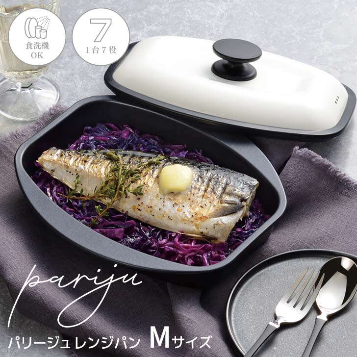 和平フレイズ 和平フレイズ パリージュ レンジパンM RE-7531 電子レンジ調理用品 - 最安値・価格比較 - Yahoo!ショッピング｜口コミ・評判からも探せる