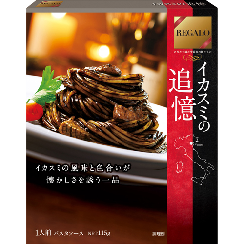 ニップン REGALO イカスミの追憶 115g 24個 REGALO（ニップン） パスタソース - 最安値・価格比較 - Yahoo!ショッピング｜口コミ・評判からも探せる