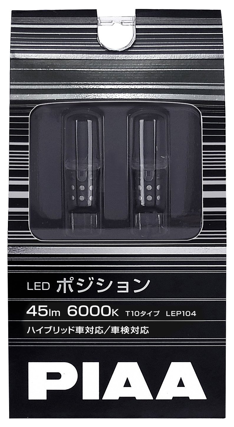 PIAA PIAA LEDポジション T10タイプ 45ルーメンシリーズ 6000K LEP104 LED - 最安値・価格比較 - Yahoo!ショッピング｜口コミ・評判からも探せる