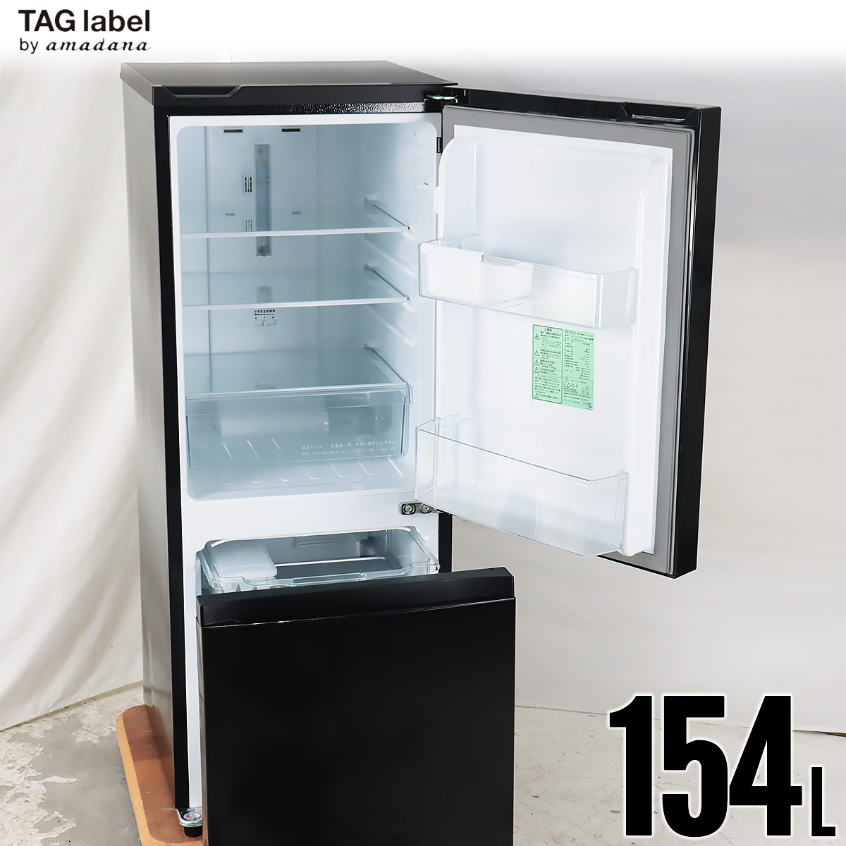 amadana AT-RF150-BK 冷蔵庫 - 最安値・価格比較 - Yahoo!ショッピング｜口コミ・評判からも探せる