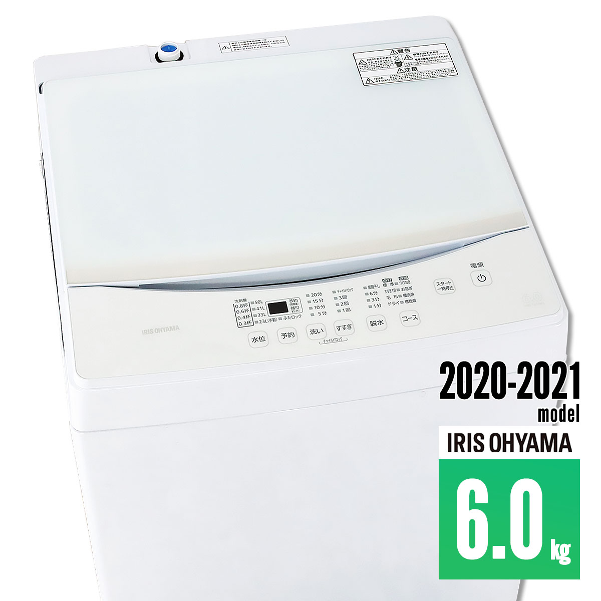 IRIS OHYAMA 全自動洗濯機 6.0kg IAW-T603WL （ホワイト） 洗濯機 - 最安値・価格比較 - Yahoo ...