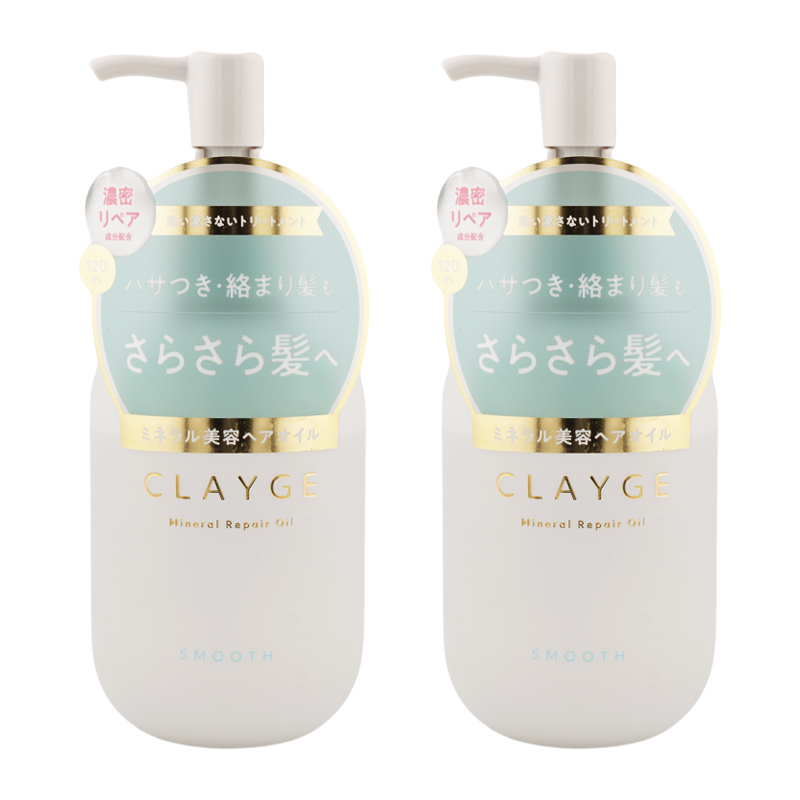 CLAYGE クレージュ ミネラルリペアオイル スムース 120ml×2 トリートメント、ヘアパック - 最安値・価格比較 - Yahoo!ショッピング｜口コミ・評判からも探せる