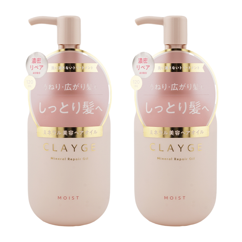 CLAYGE クレージュ ミネラルリペアオイル モイスト 120ml×2 トリートメント、ヘアパック - 最安値・価格比較 - Yahoo!ショッピング｜口コミ・評判からも探せる