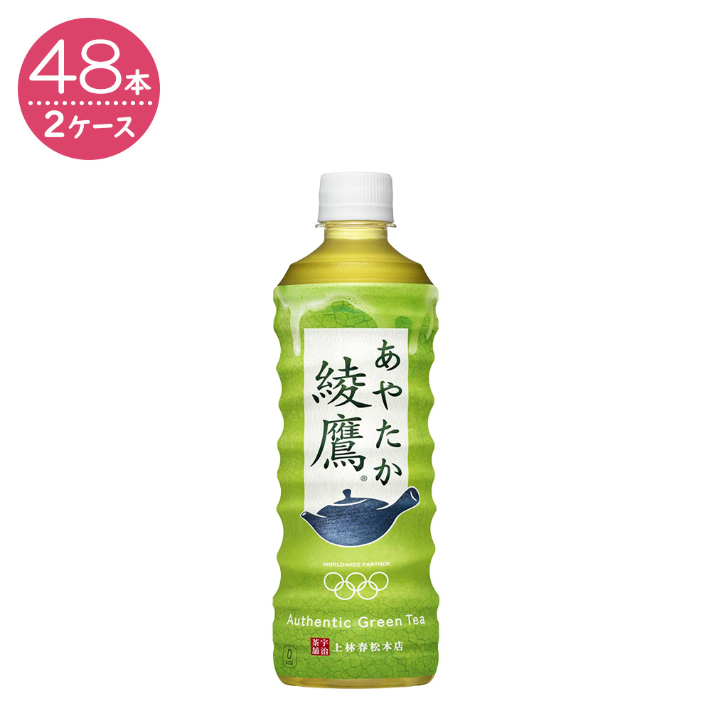 Coca Cola コカ・コーラ 綾鷹 上煎茶 525ml × 48本 ペットボトル 綾鷹 お茶（ソフトドリンク） - 最安値・価格比較 - Yahoo!ショッピング｜口コミ・評判からも探せる
