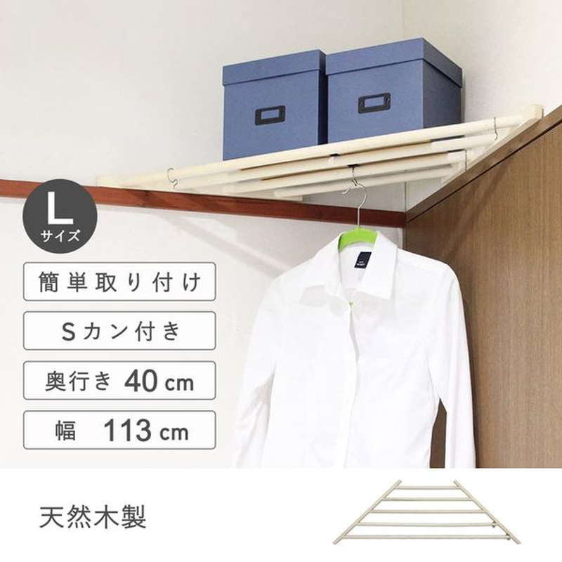 武田コーポレーション 武田コーポレーション 木製なげしコーナーハンガーL W1130×D400×H25mm MCH-LG ハンガーラック - 最安値・価格比較 - Yahoo!ショッピング ...