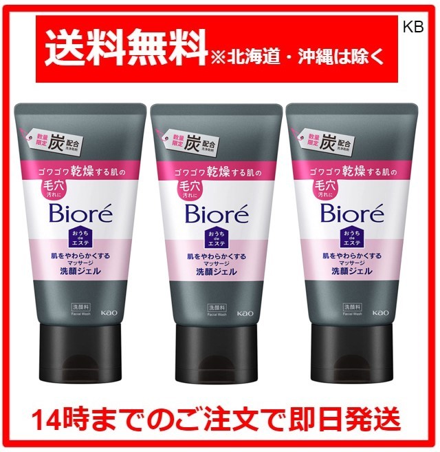 Kao ビオレ おうちdeエステ 肌をやわらかくするマッサージ洗顔ジェル 炭 150g×3 Biore 洗顔 - 最安値・価格比較 - Yahoo!ショッピング｜口コミ・評判からも探せる