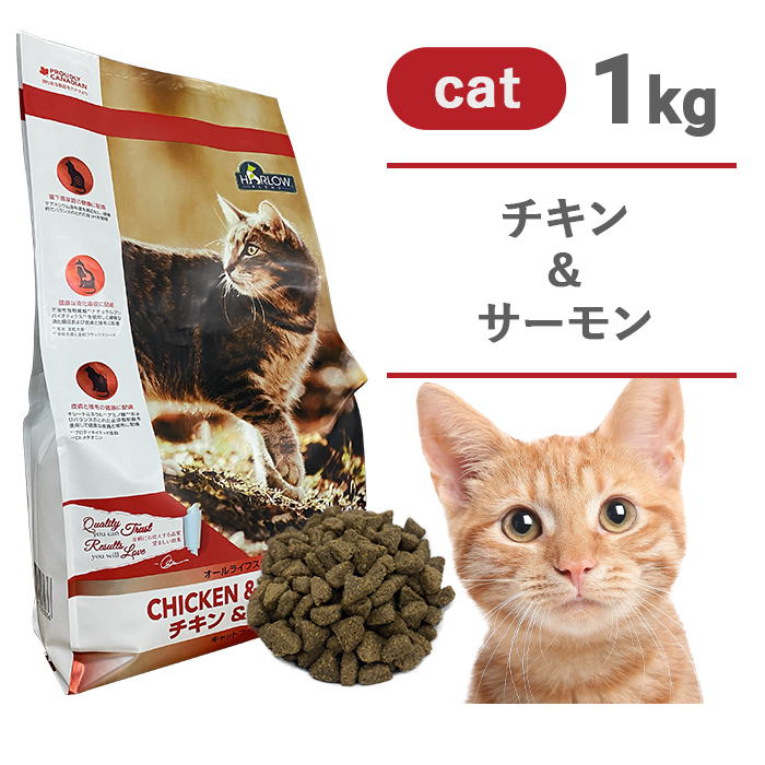 ハーロウブレンド チキン＆サーモン 猫用ドライフード - 最安値・価格比較 - Yahoo!ショッピング