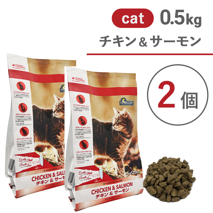 ハーロウブレンド チキン＆サーモン 猫用ドライフード - 最安値・価格比較 - Yahoo!ショッピング