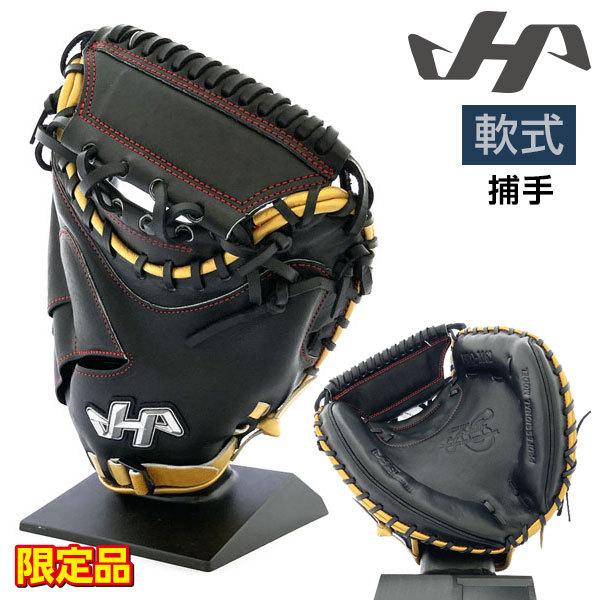 ハタケヤマ 軟式 2021年モデル 捕手ト 右投 （ブラック/ゴールド） PROM62 軟式グローブ - 最安値・価格比較 - Yahoo!ショッピング｜口コミ・評判からも探せる