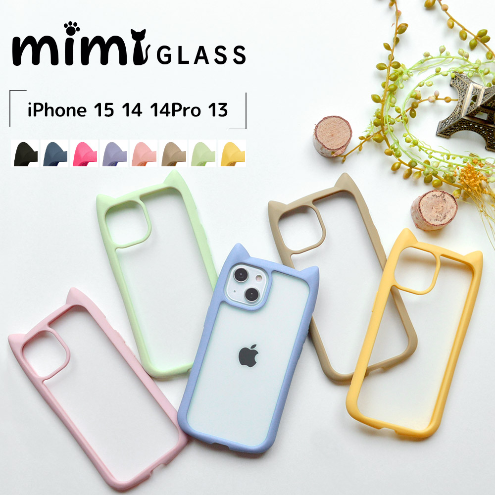 ラスタバナナ iPhone14/13 mimi GLASS 70**IP261HB mimi（ラスタバナナ） iPhone用ケース - 最安値 ...
