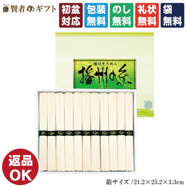 播州の糸 三盛物産 播州の糸 播州そうめん 550g（50g×11束）FE-15 そうめん - 最安値・価格比較 - Yahoo!ショッピング｜口コミ・評判からも探せる