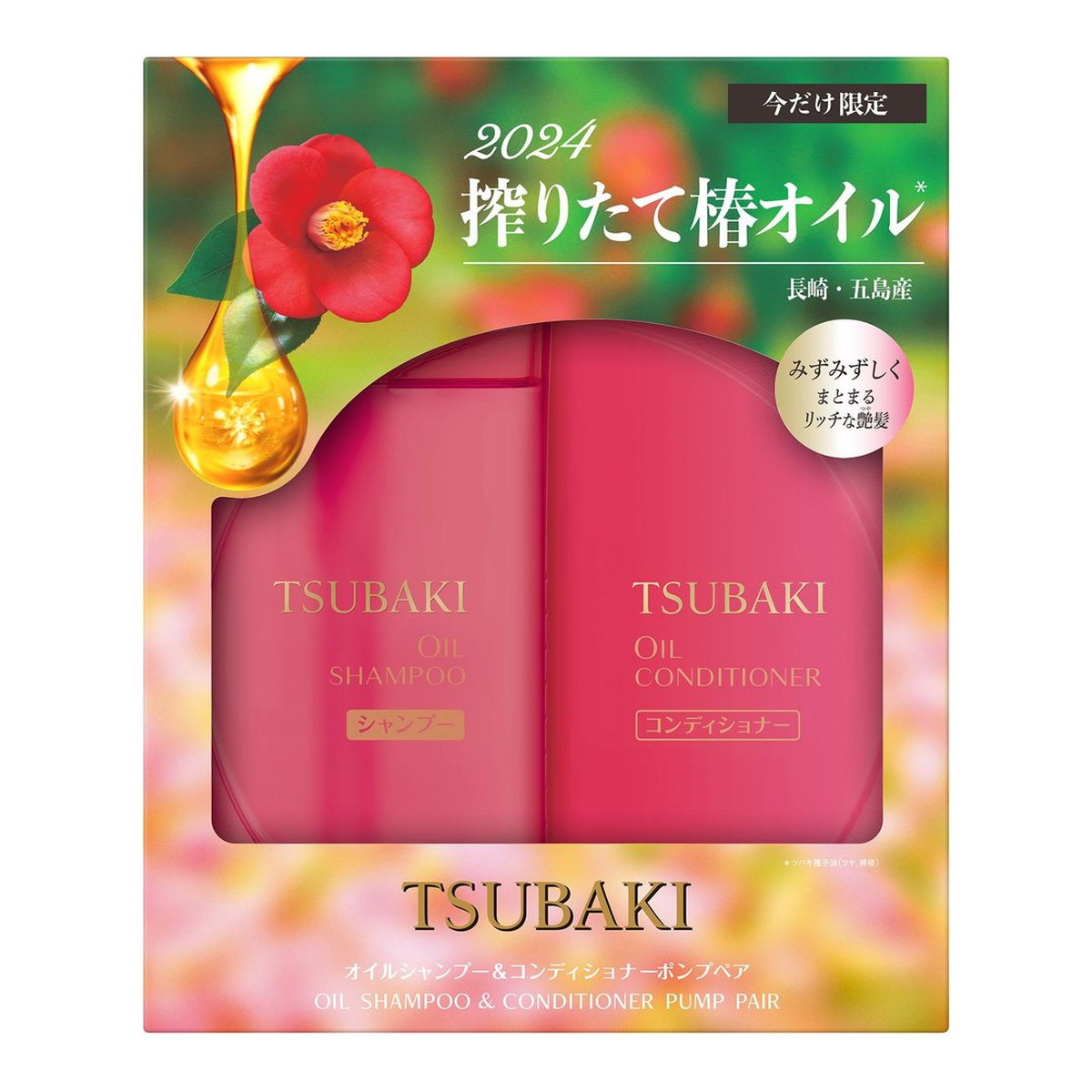 TSUBAKI finetoday TSUBAKI オイルシャンプー＆コンディショナー ポンプペア2024（490ml＋490ml）×4個 レディースヘアシャンプー - 最安値・価格比較 ...