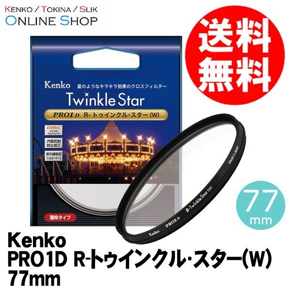 ケンコー・トキナー PRO1D R-トゥインクル・スター（W） 77mm PRO1D レンズフィルター本体 - 最安値・価格比較 - Yahoo!ショッピング｜口コミ・評判からも探せる