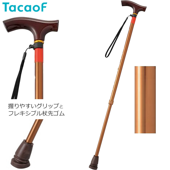 幸和製作所 TacaoF ティコブ伸縮フレキシブルステッキ EF14（ブラウン） Tacaof 杖、ステッキ - 最安値・価格比較 - Yahoo!ショッピング