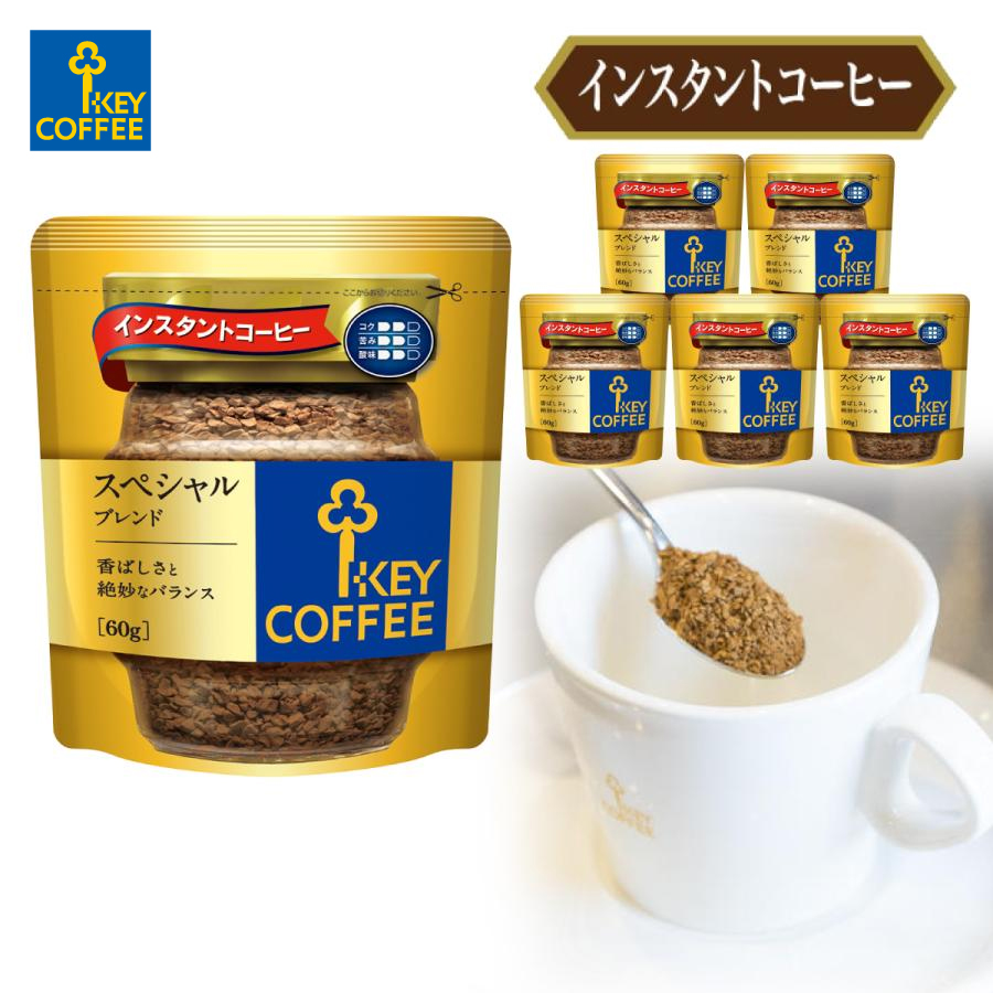 KEY COFFEE キーコーヒー インスタントコーヒー スペシャルブレンド 袋 60g×6 インスタントコーヒー - 最安値・価格比較 ...