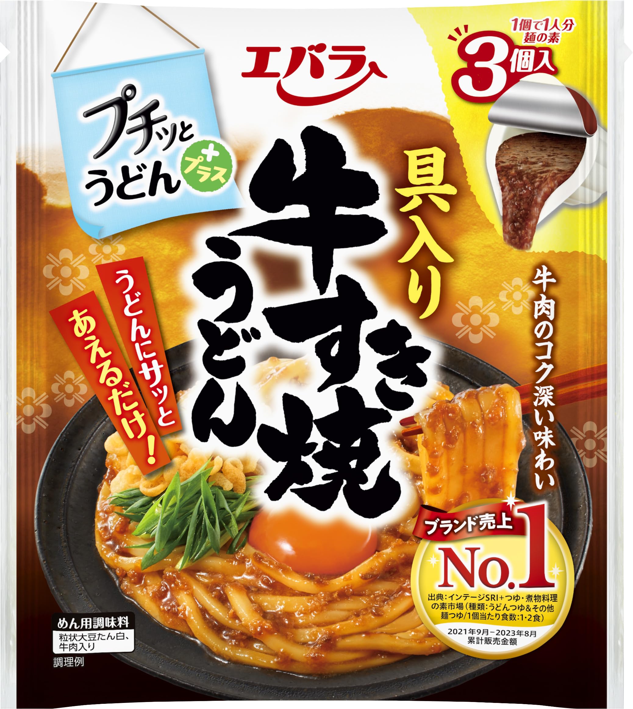 エバラ食品 エバラ食品 プチッとうどん 具入り牛すき焼うどん 126g（42g×3個））×4個 めんつゆ、そばつゆ - 最安値・価格比較 - Yahoo!ショッピング｜口コミ・評判からも探せる