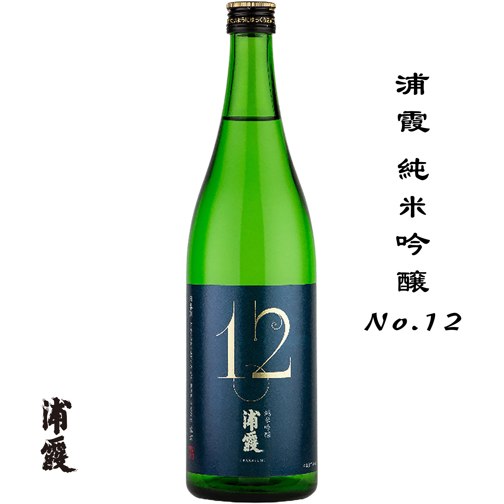 佐浦 浦霞 純米吟醸 No.12 720mlびん 1本 純米吟醸酒 - 最安値・価格比較 - Yahoo!ショッピング｜口コミ・評判からも探せる