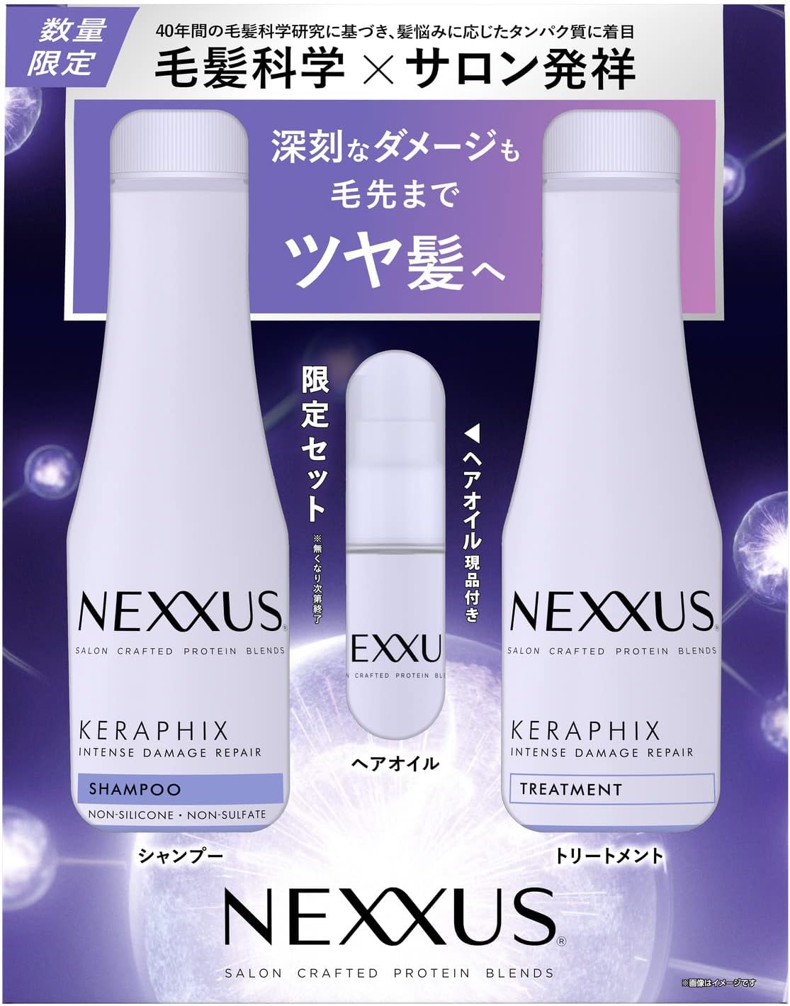 ユニリーバ ネクサス インテンスダメージリペア シャンプー＆トリートメント＆ヘアオイル セット（440g＋440g＋100ml）×1個 NEXXUS レディースヘアシャンプー - 最安値・価格 ...