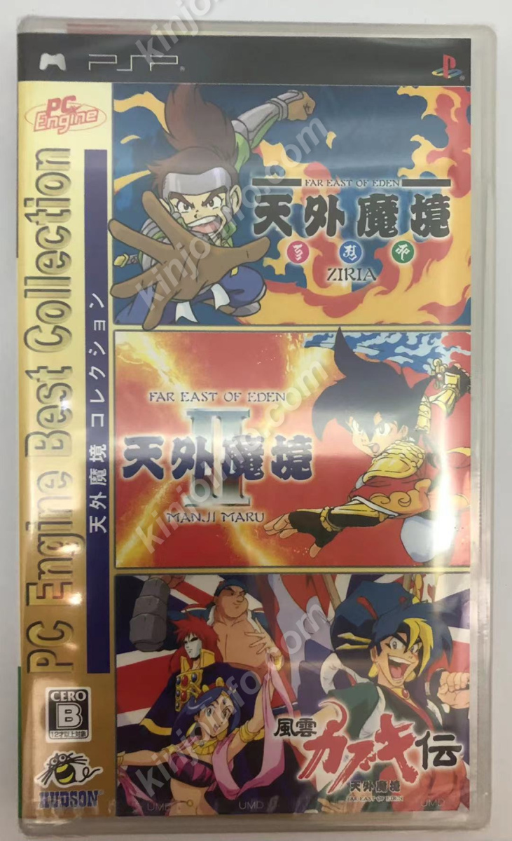 【PSP】ハドソン 天外魔境コレクション [PC Engine Best Collections] PSP用ソフト（パッケージ版） - 最安値・価格比較 - Yahoo!ショッピング｜口コミ ...