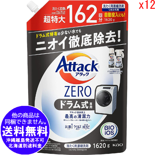 Kao アタックZERO ドラム式専用 [つめかえ用] リーフィブリーズの香り 1620g × 12個 アタック 液体洗剤 - 最安値・価格比較 - Yahoo!ショッピング｜口コミ・評判からも探せる