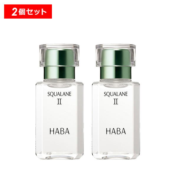 HABA ハーバー 高品位「スクワラン」II 30ml×2 美容液 - 最安値・価格比較 - Yahoo!ショッピング