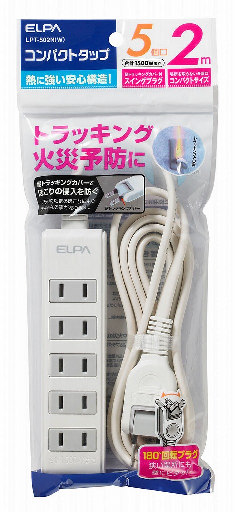 ELPA エルパ コンパクト電源タップ LPT-502N（W）5個口 2m ホワイト×3個 OA、電源タップ - 最安値・価格比較 - Yahoo!ショッピング｜口コミ・評判からも探せる