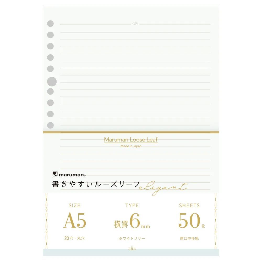 maruman マルマン 書きやすいルーズリーフ エレガント ホワイトリリー A5 6mm横罫 50枚 L1331DA×10セット ルーズリーフ - 最安値・価格比較 - Yahoo ...