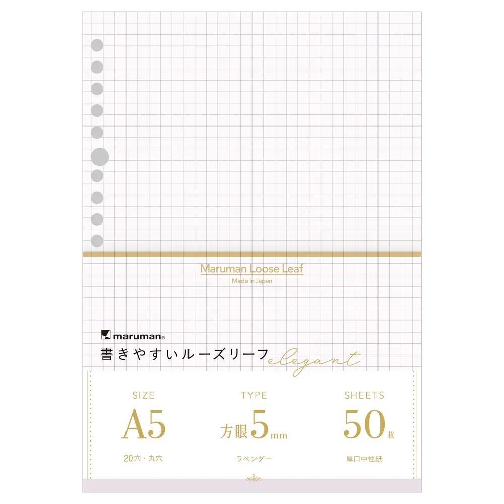 maruman マルマン 書きやすいルーズリーフ エレガント A5 5mm方眼罫 50枚 L1337DB ラベンダー×10セット ルーズリーフ - 最安値・価格比較 - Yahoo!ショッピング