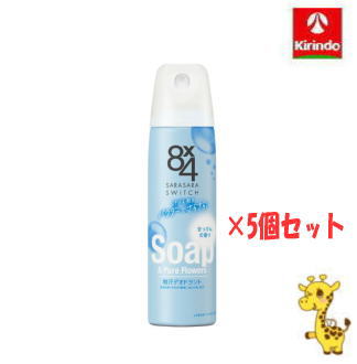 Kao 8×4 パウダースプレー せっけん（大） 150g ×5本 エイトフォー 制汗、デオドラント剤 - 最安値・価格比較 - Yahoo!ショッピング｜口コミ・評判からも探せる