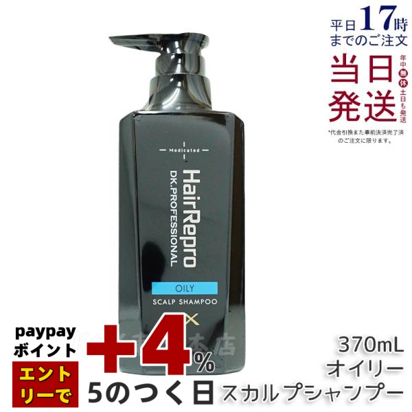アデランス アデランス ヘアリプロ 薬用スカルプシャンプーEX オイリー ポンプ 370ml×1個 HairRepro ヘアシャンプー - 最安値・価格比較 - Yahoo!ショッピング